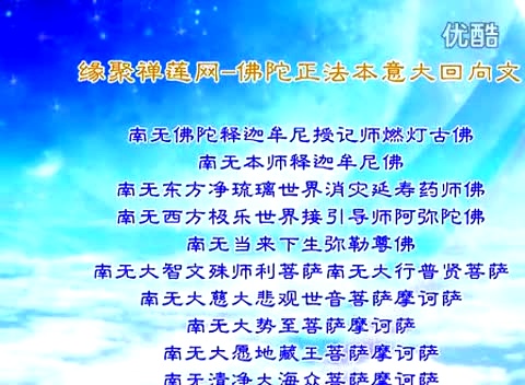 佛教经典中真言咒语陀罗尼之一【文殊菩萨八字真言】缘聚禅莲徒儿背诵