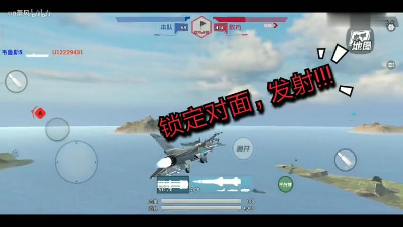 手机版战地模拟器?——用战斗机遨游天空