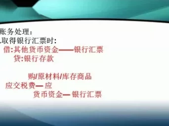 初级会计实务第1章06
