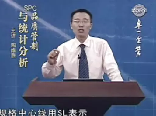 SPC生产统计过程控制02-ezc