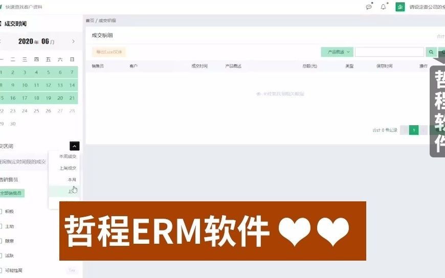 酒店信息管理系统