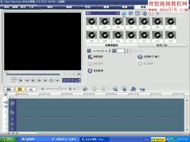 友立会声会影11中文版名师教学全套视频教程共9讲1