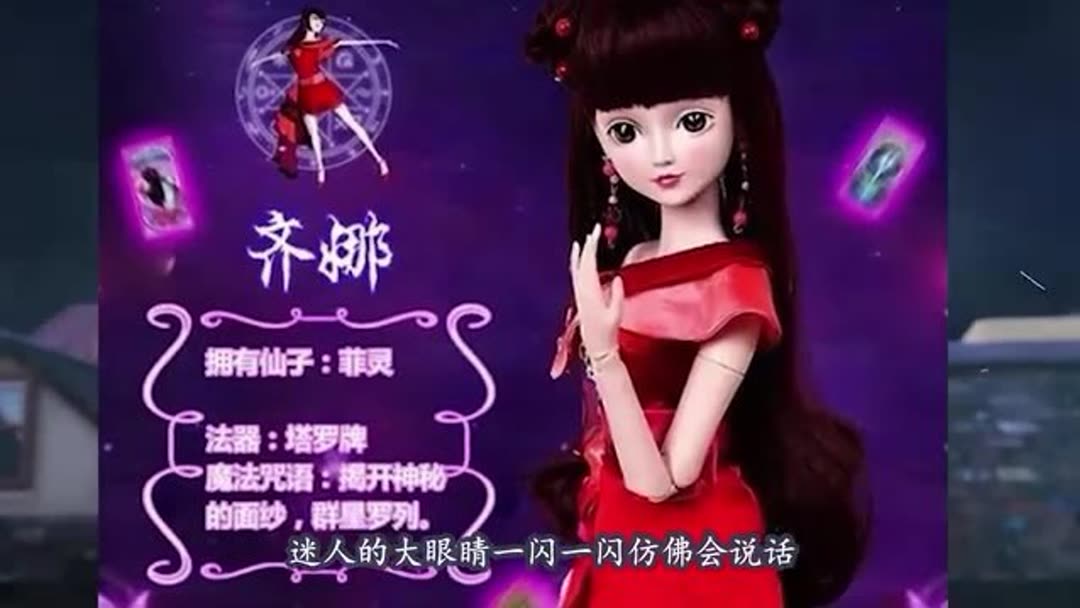 叶罗丽精灵梦一二星座视频