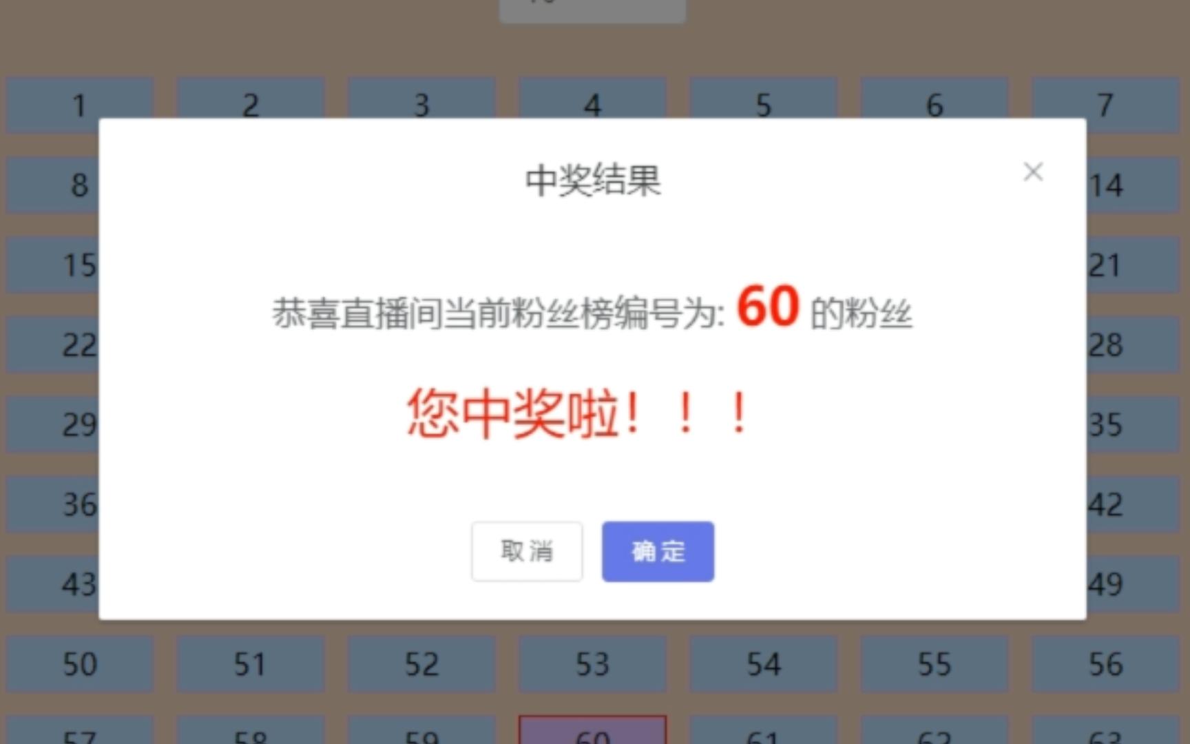 【抽奖程序】前端开发,附vue源码!