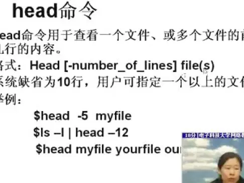 Unix-Linux操作系统基础16