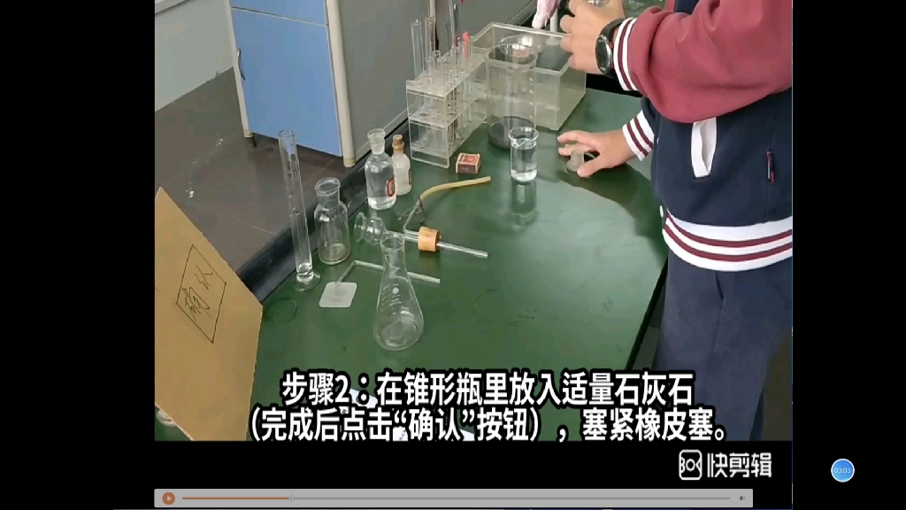 实验室制取二氧化碳