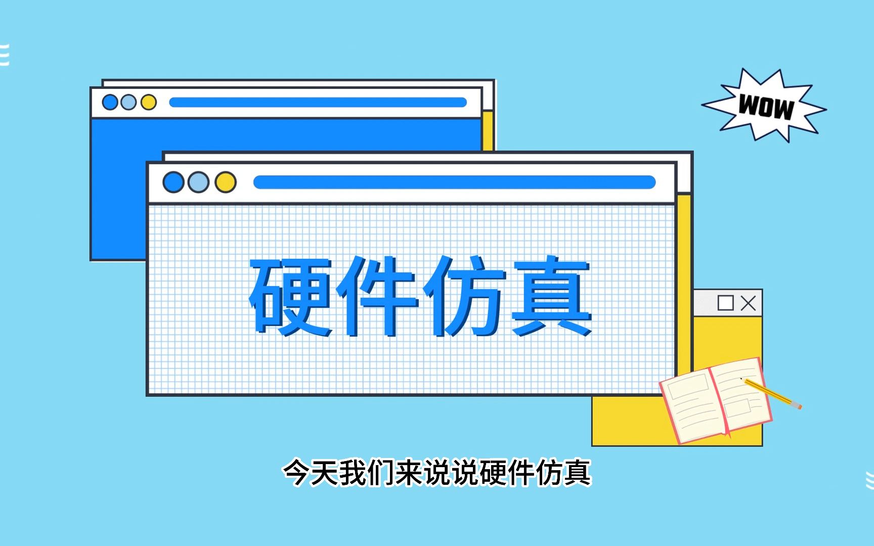 什么是DUT?数字芯片需要围绕DUT做什么?碰到大规模数字电路设计,...