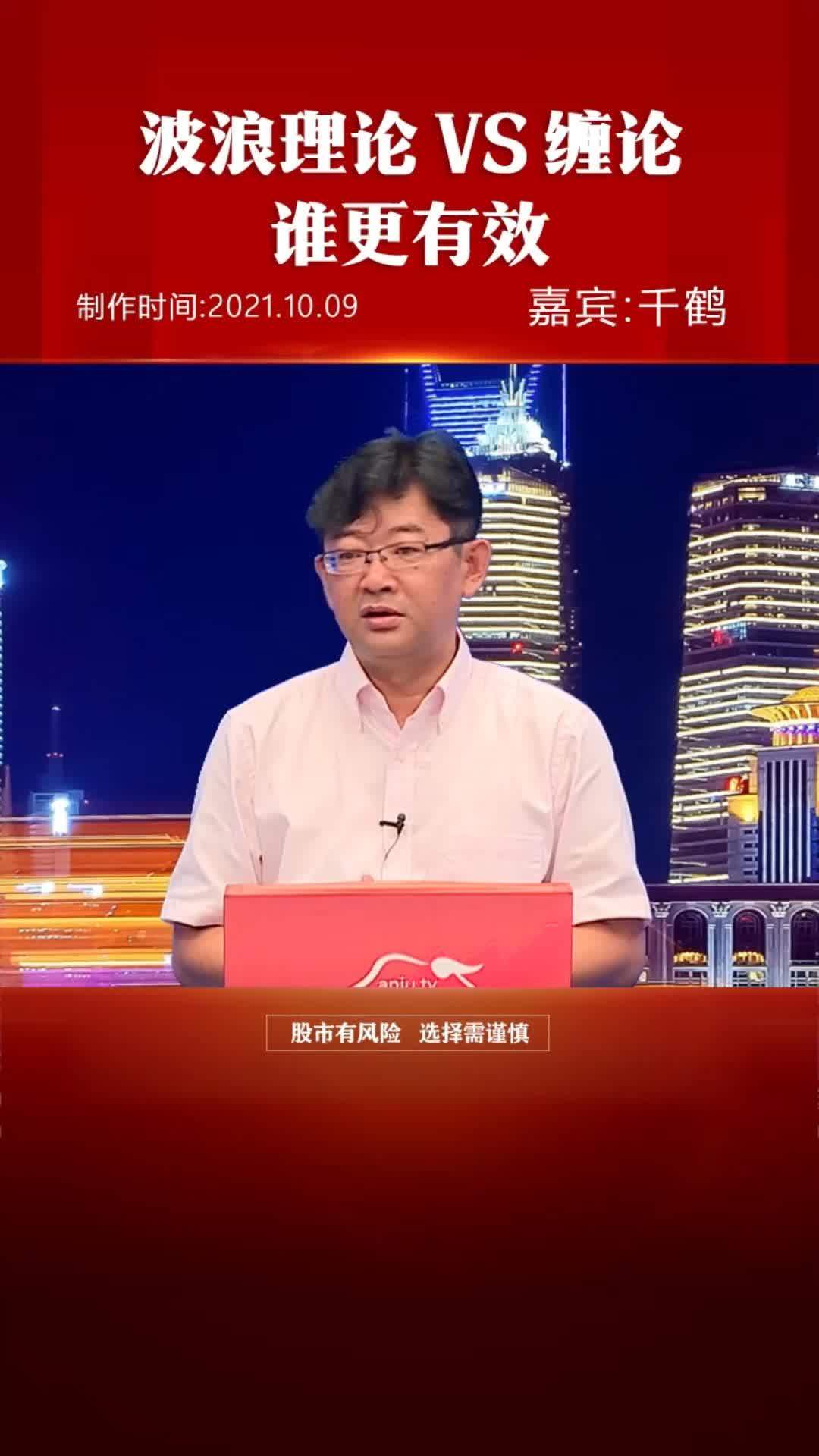 缠论和波浪理论的区别#财经 #财经知识 #投资...