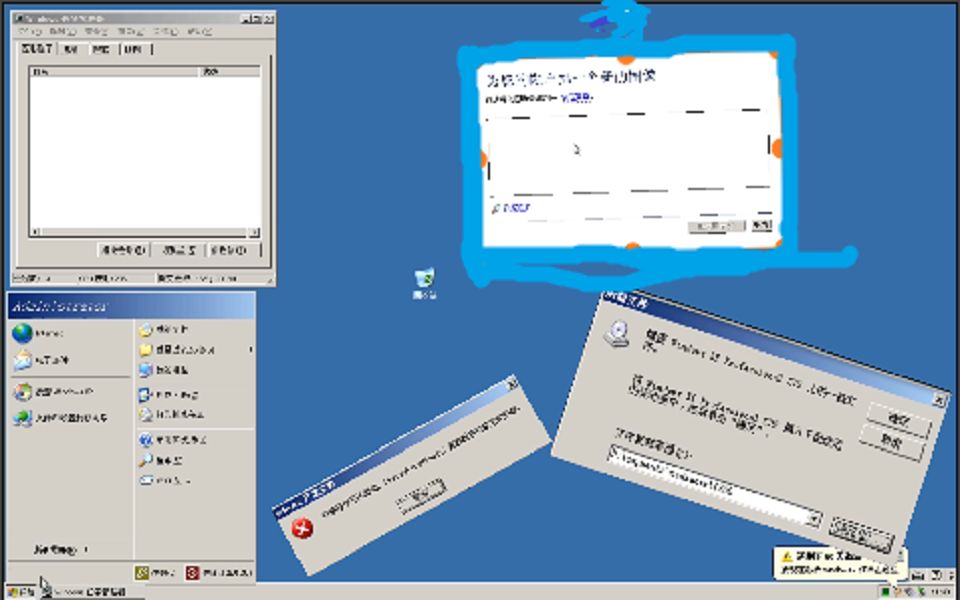 不完整安装Windows XP媒体中心版