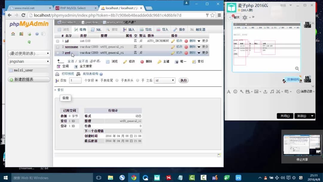 phpmyadmin 工具的简单使用