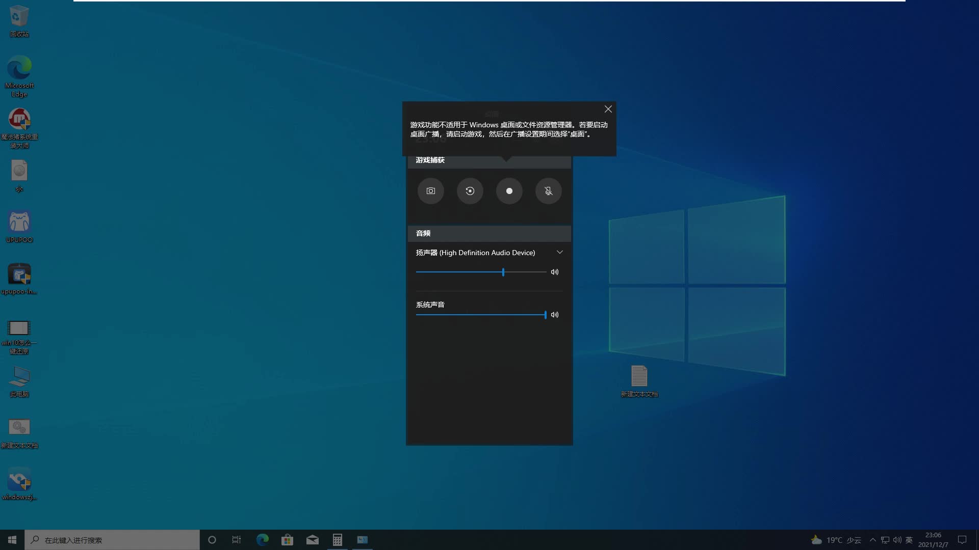 如何彻底关闭win10系统更新