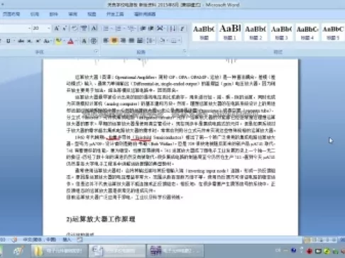 运算放大器-1_电路板维修怎样检测 工业电路板维修视频