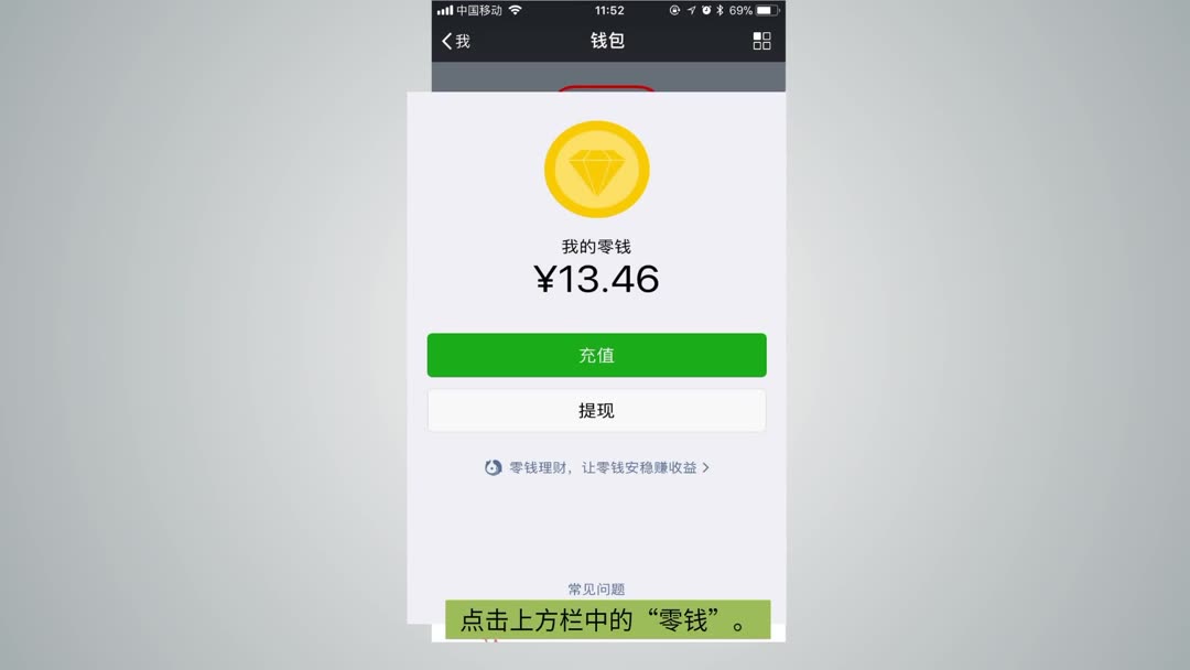 微信钱包中的零钱也可以躺赚了!