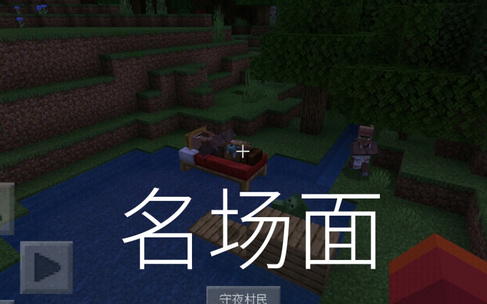 《我的世界》无敌村民系列