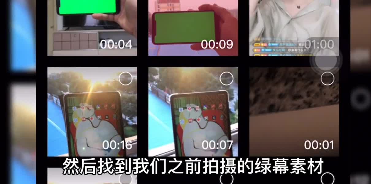 手机上就能绿幕扣图了?现在app真的太强大了