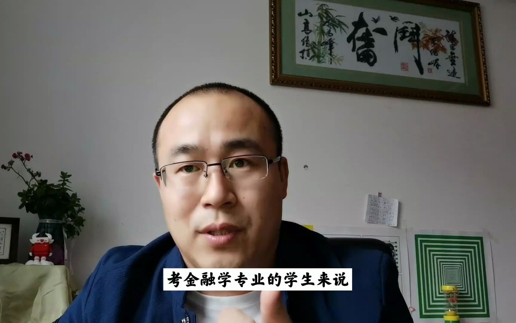 哪类考生适合考研金融学专业,金融学考研为什么对数学要求高?