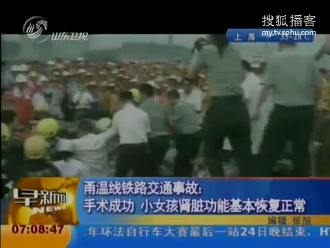 温州动车追尾事故 搜救结束后救出一名2岁半女孩