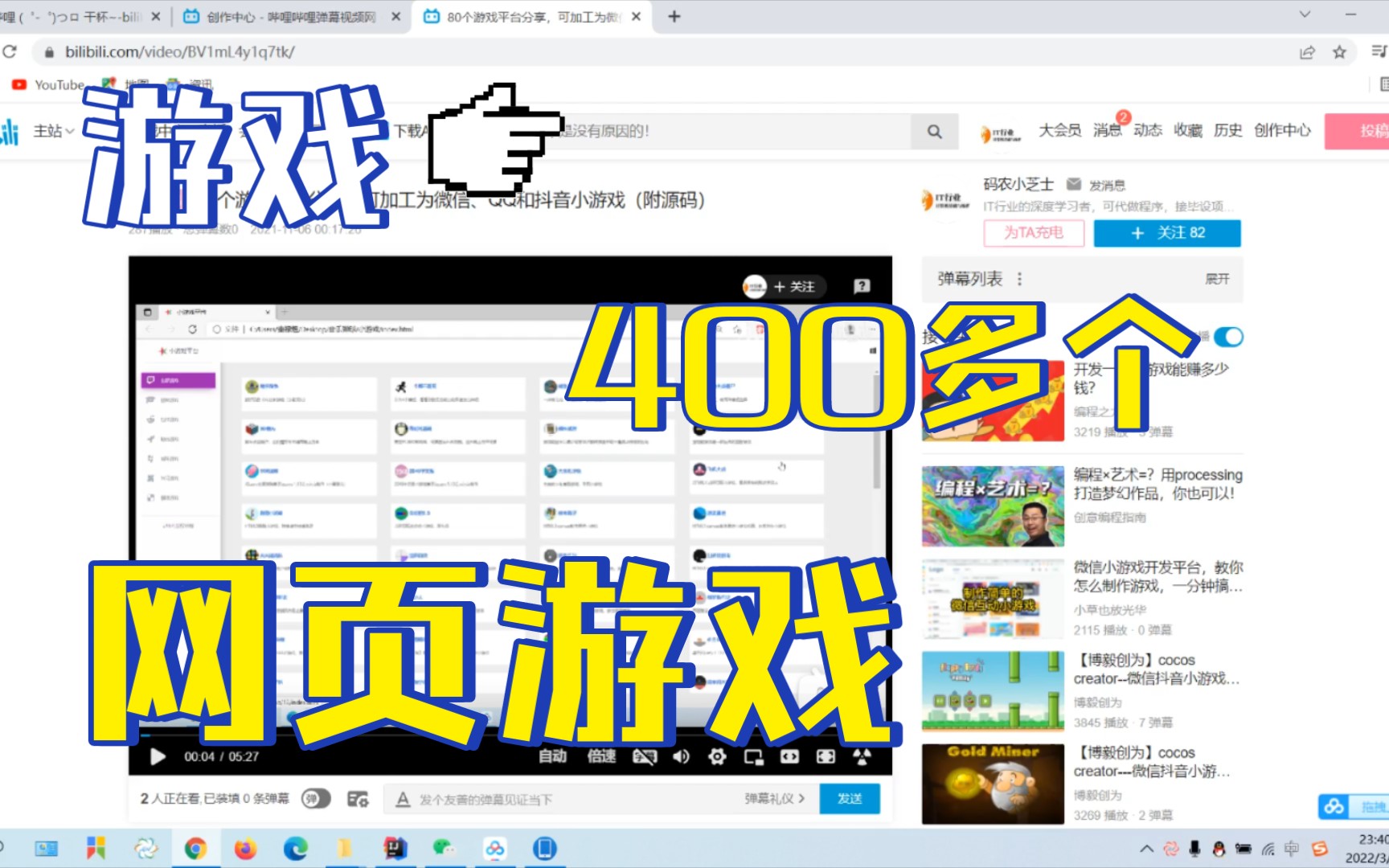 400多个网页游戏,可二开为APP或者是微信等小程序