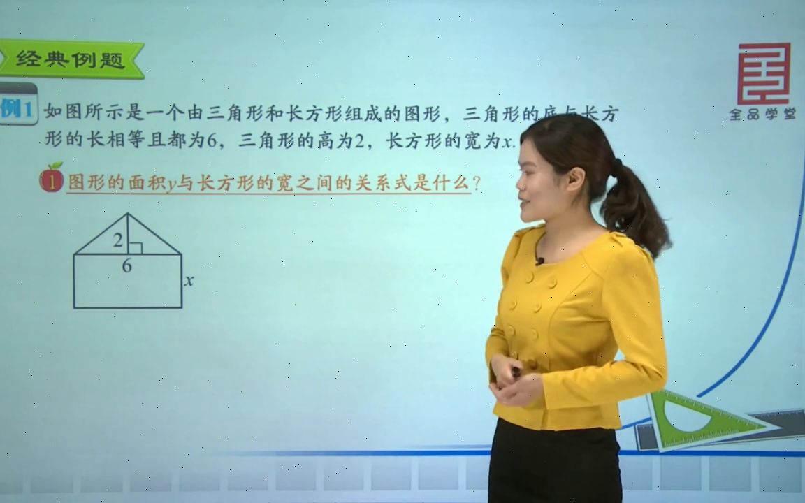 七年级数学北师版:用关系式表示的变量间关系,中考重点