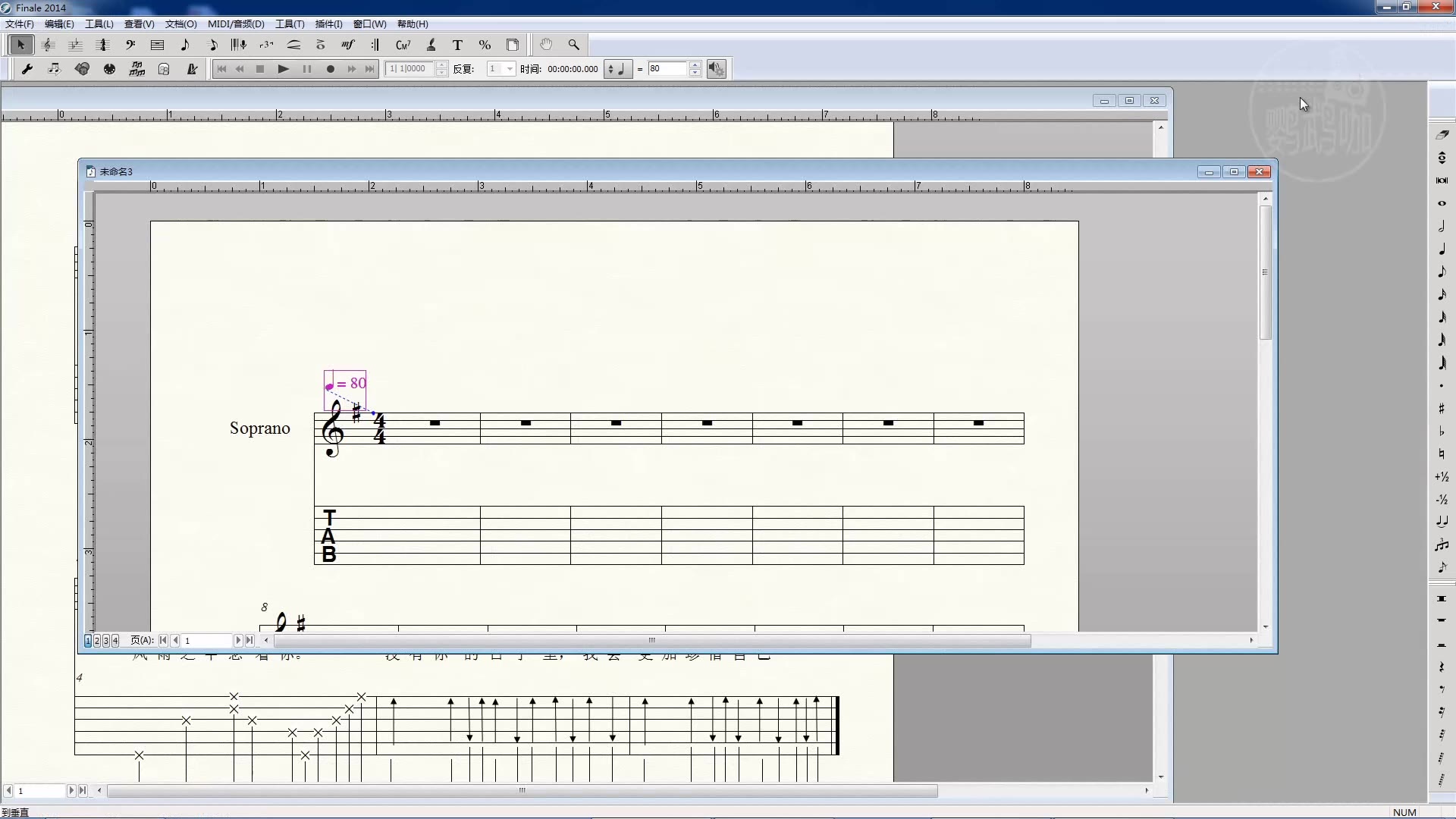 Finale打谱软件教程46 吉他弹唱谱制作(上)