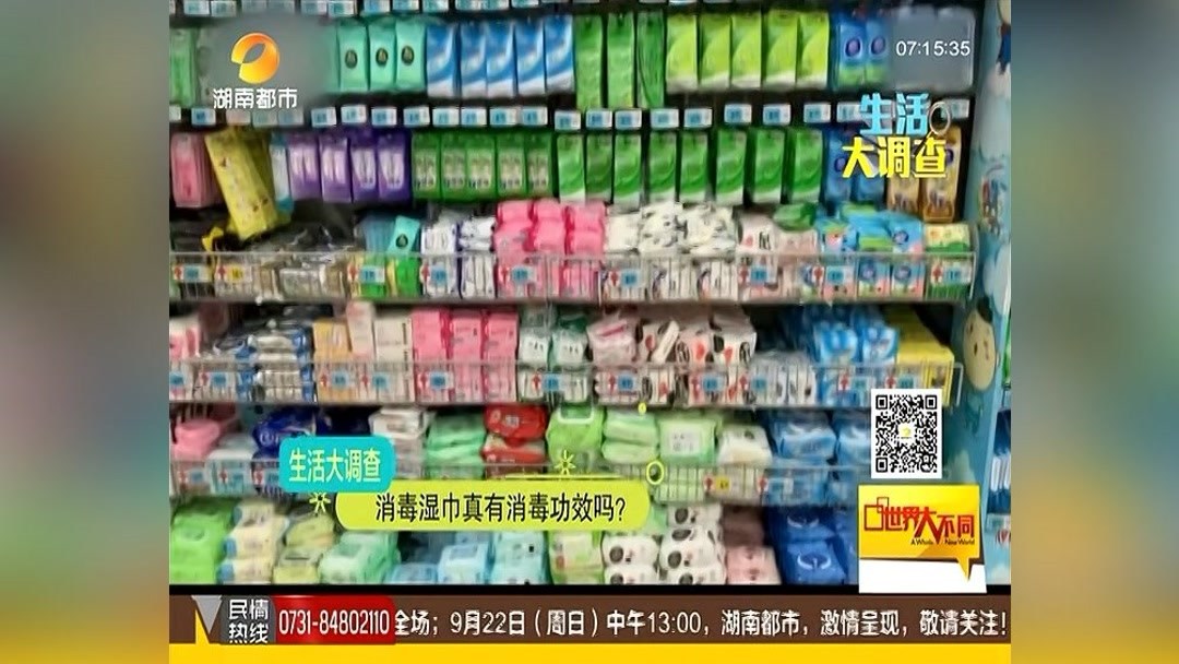 消毒湿巾真的有消毒功效吗?