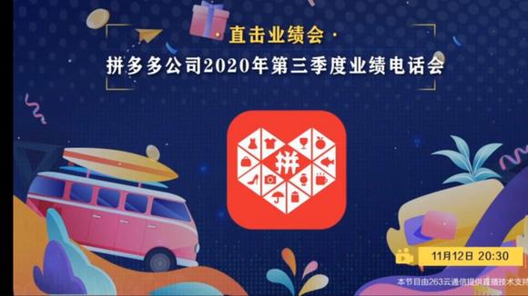 拼多多大涨23%,通过拼多多财务报表讲一下为什么利润表没用。