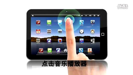 平板电脑视频教学--11.如何下载音乐