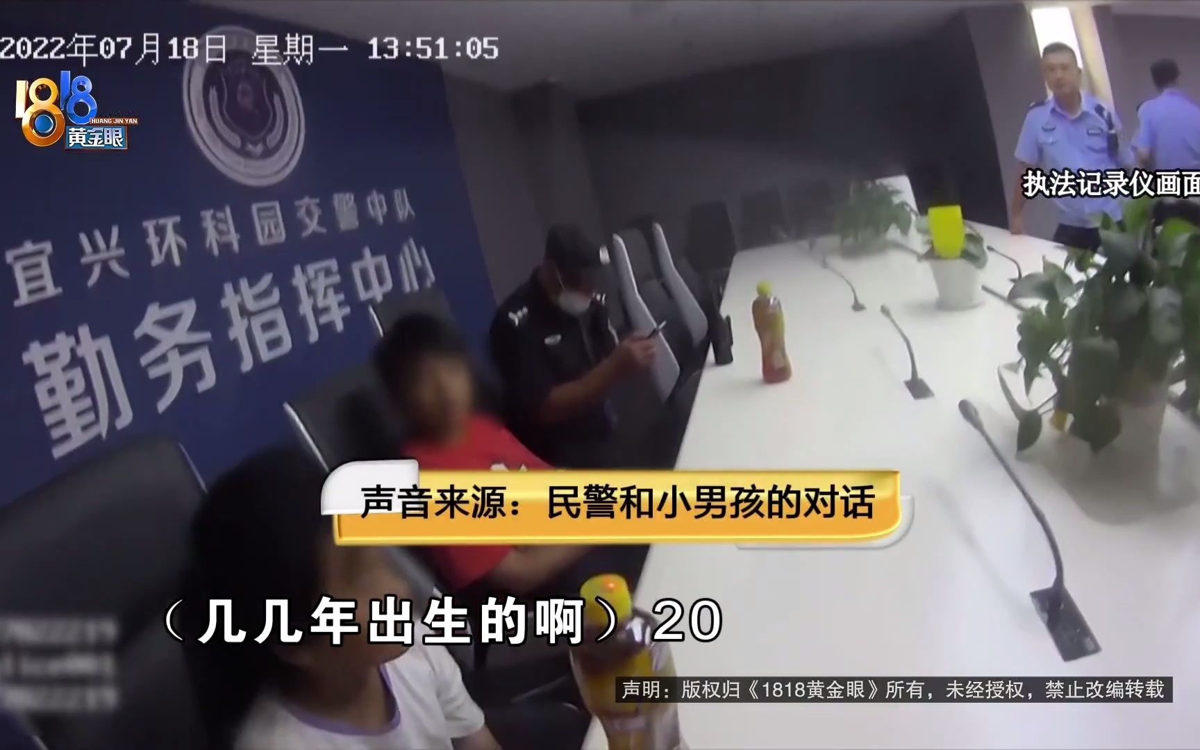 【1818黄金眼】12岁哥哥带妹妹开100公里高速 爸妈还以为车被偷