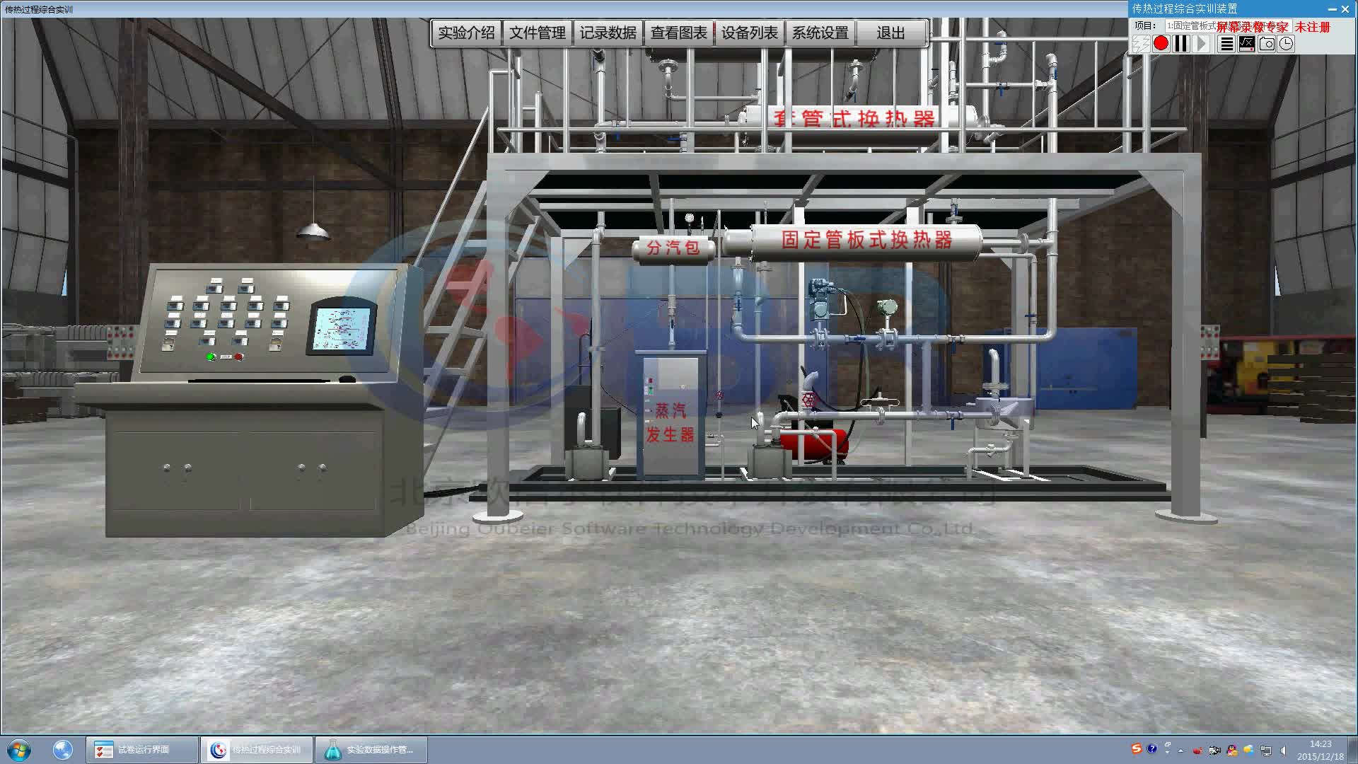 传热实训固定管板式换热器逆流开停车--北京欧倍尔化工实训装置虚拟...