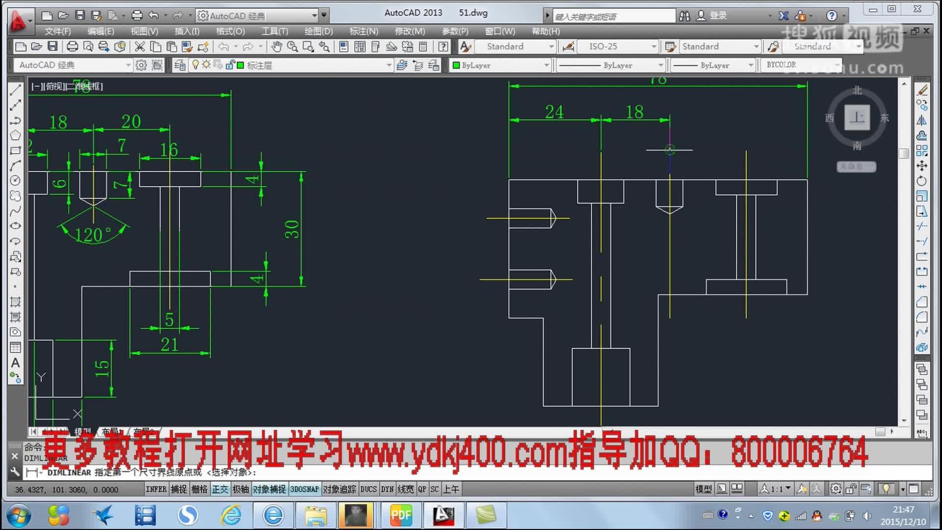 建筑cad入门教程