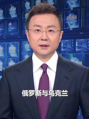 最新!俄乌第二轮谈判将于3月2日举行,持续关注!