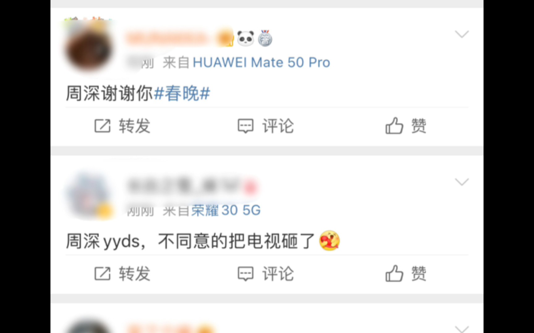 【周深】微博广场上好多夸夸!千言万语一句话:还得是周深