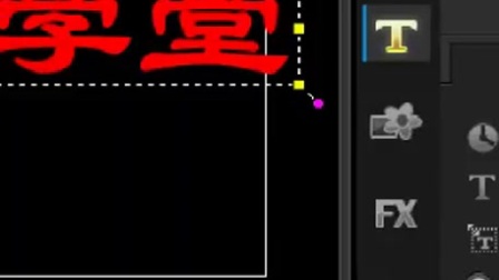 20170731海洋老师会声会影X9第四十四课 动态遮罩制作02