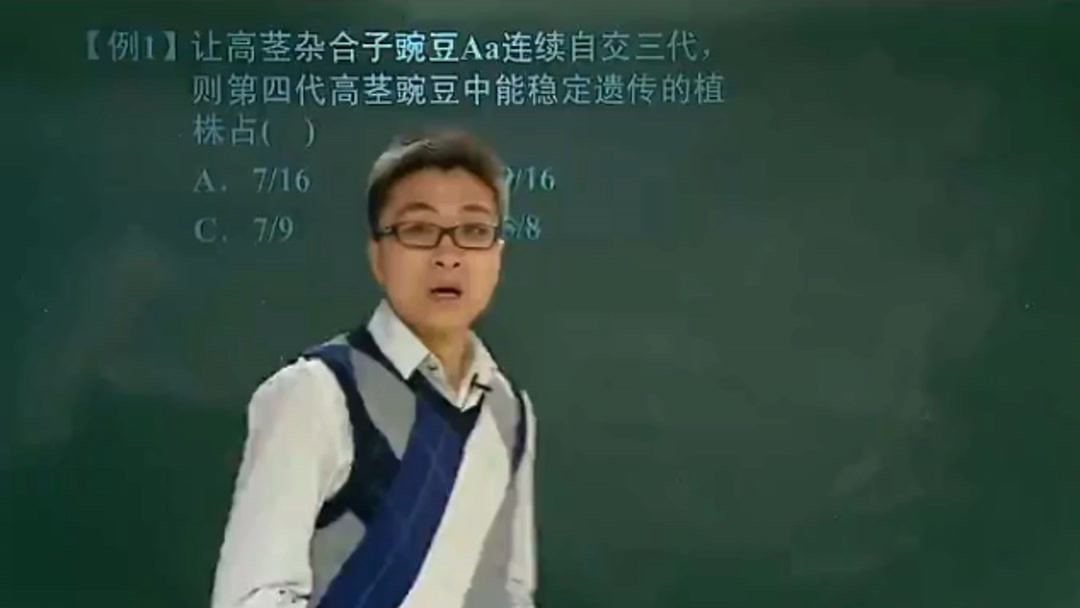 高一生物必修:基因分离定律进阶(二)例1-例8
