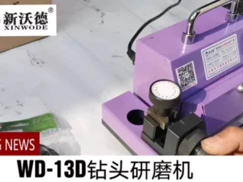 沃德机床钻头研磨机钻头磨刀机磨钻头机操作视频教学教程
