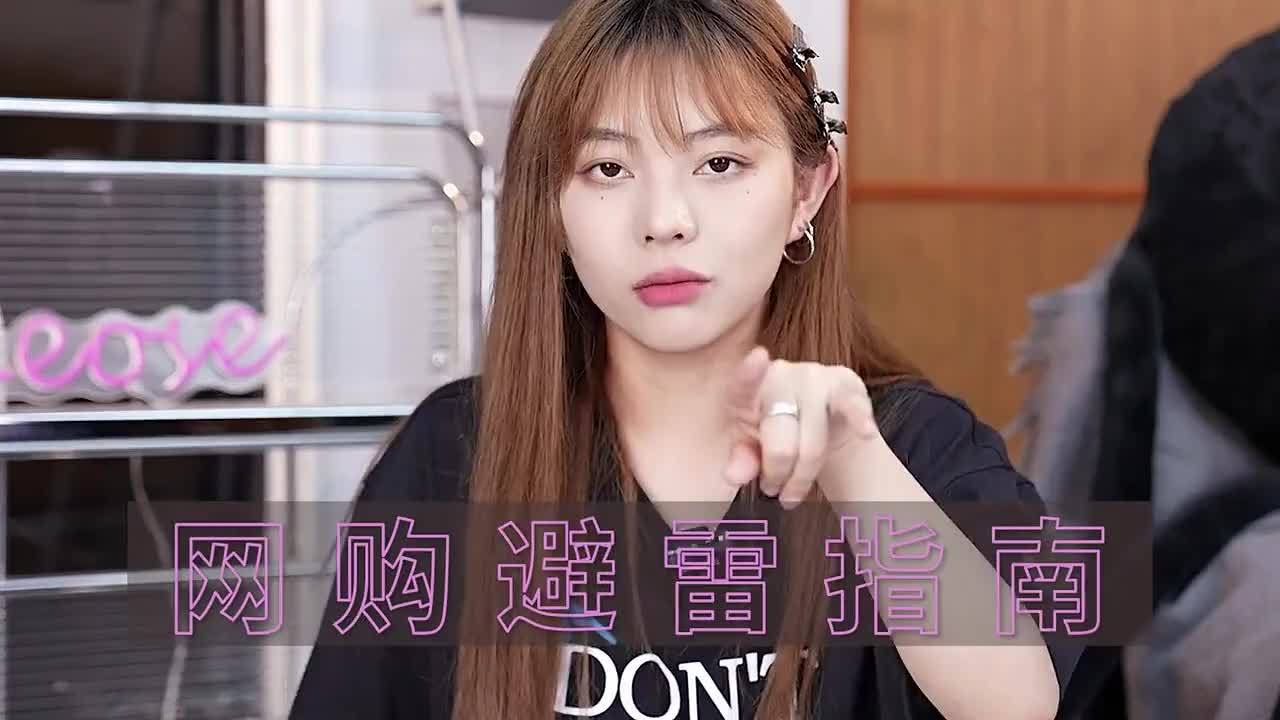 网购避坑指南-无良商家 进来挨打!-#购物 #避雷 #618 #女生必看 #省钱