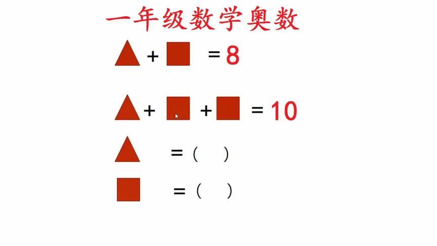 一道一年级数学题目,你会如何辅导孩子学习呢,看老师怎么讲