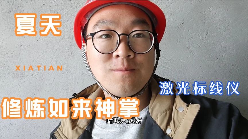 激光标线仪