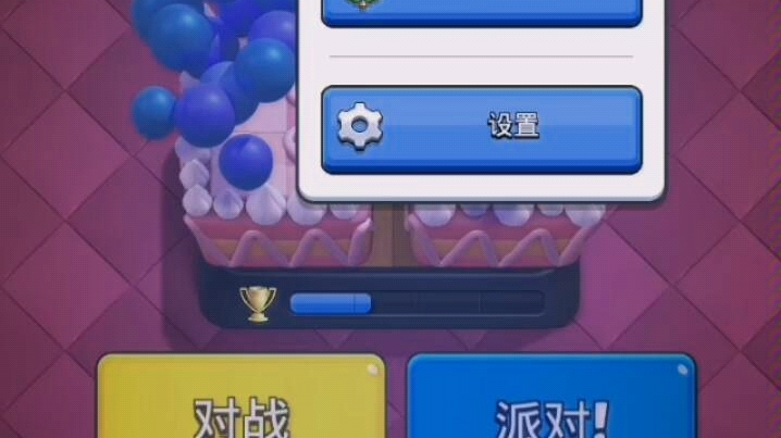 【皇室战争】选卡模式之小东西的崛起