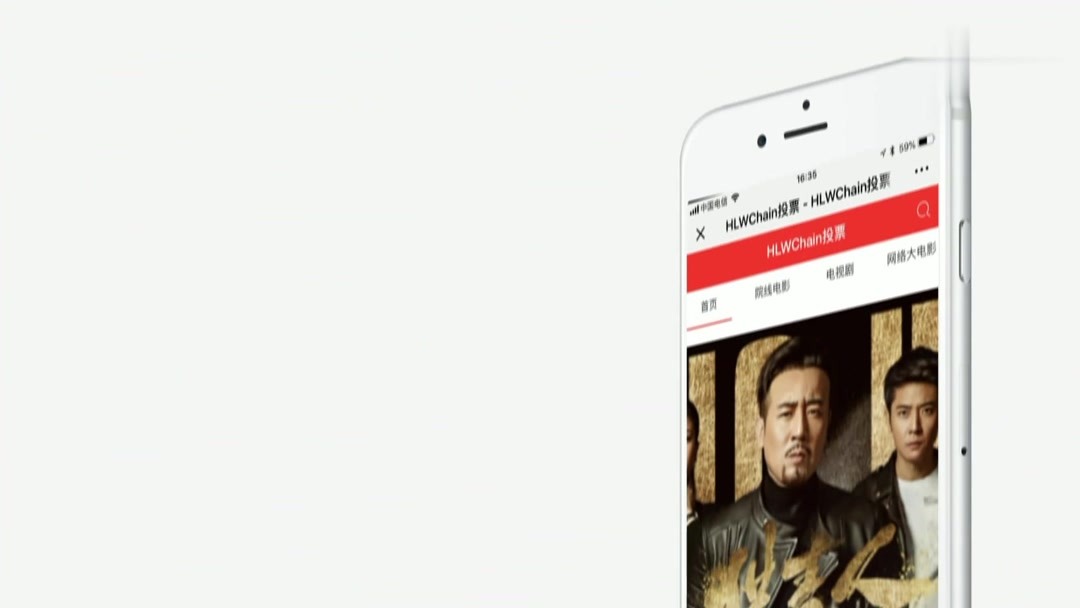 HLW投票系统流程