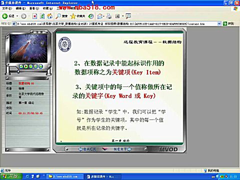 北京大学 数据结构全套视频教程 共45讲 计算机专业 本科