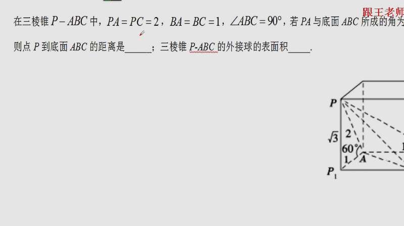 立体几何中的补全图形