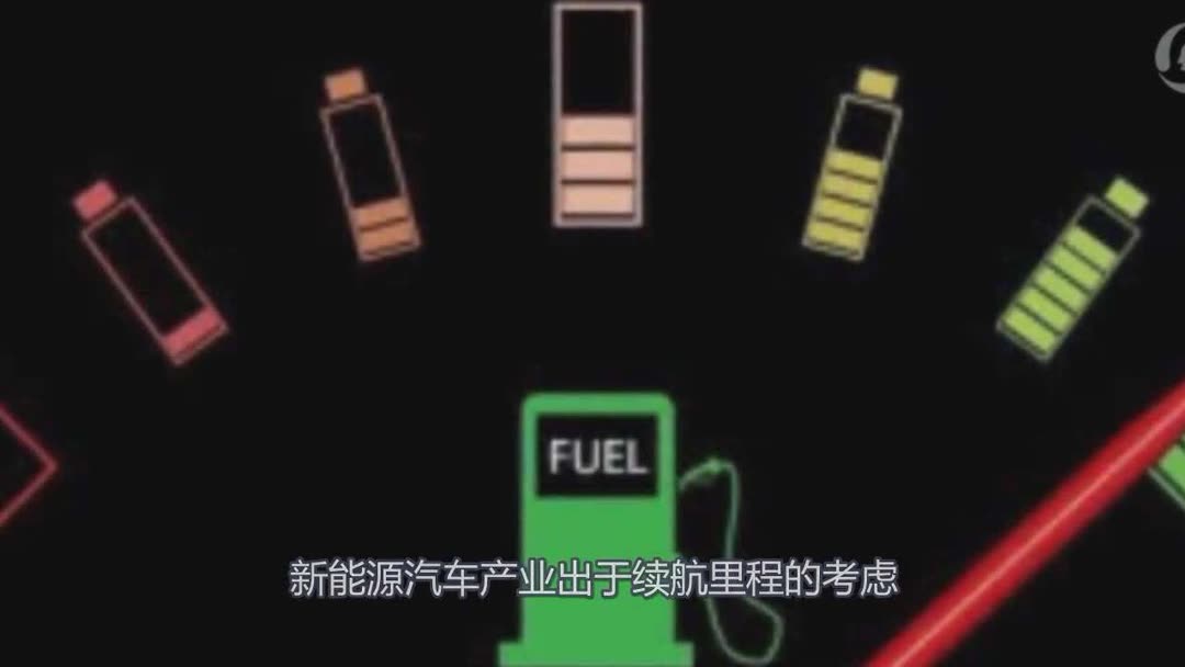 新能源汽车发展迅猛 动力电池增程将是下一风口