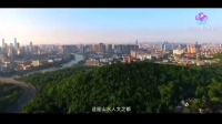 无锡城市宣传片2