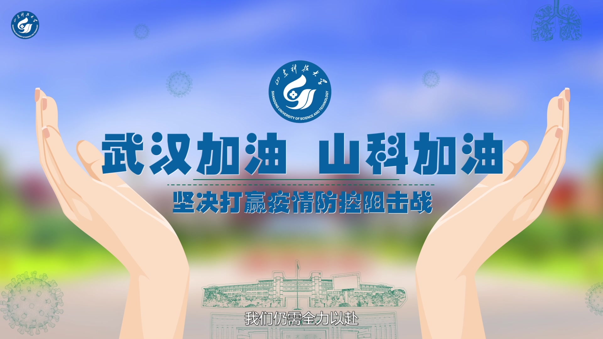 【大作战】新型冠状病毒肺炎防控指南-嵙嵙版