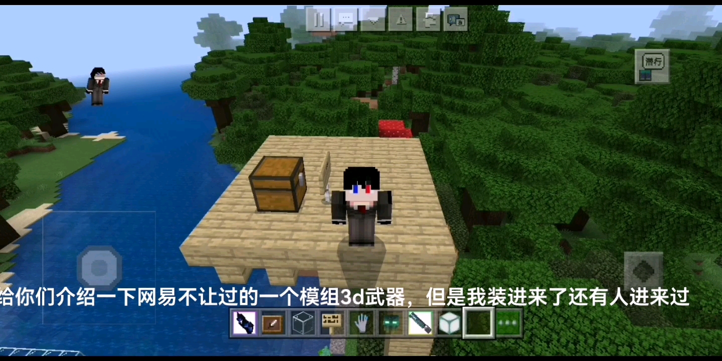 《我的世界》网易版的3d武器模组
