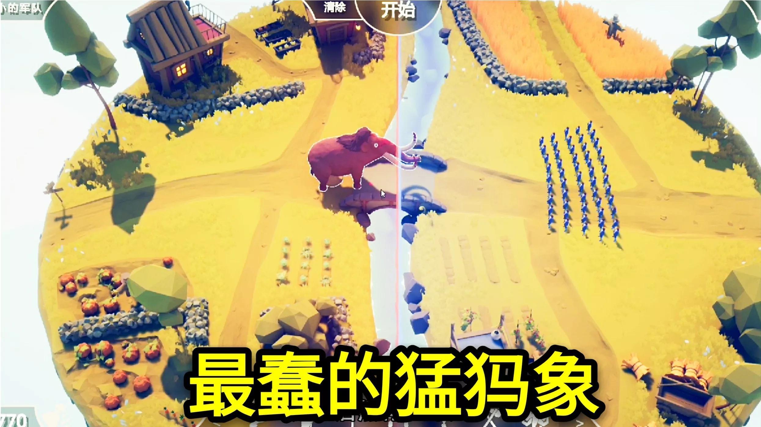 全面战争模拟器:55人VS猛犸象,会发生什么?结局太搞笑了