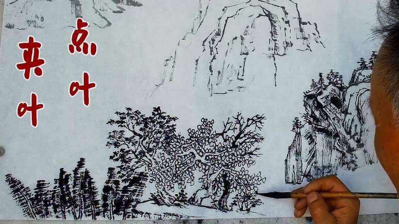 山水画《晨》杂树的添加,远近各种树木的画法,有点叶有夹叶