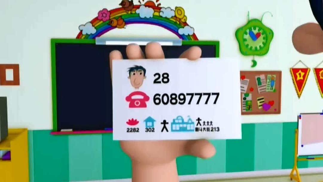 图图课堂—小朋友们一起做一张自己的数字名片吧