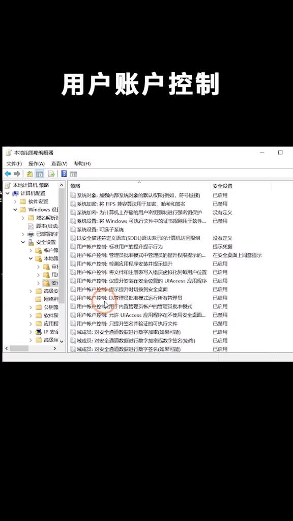 Win10图标小盾牌,怎么去掉?电脑 技巧